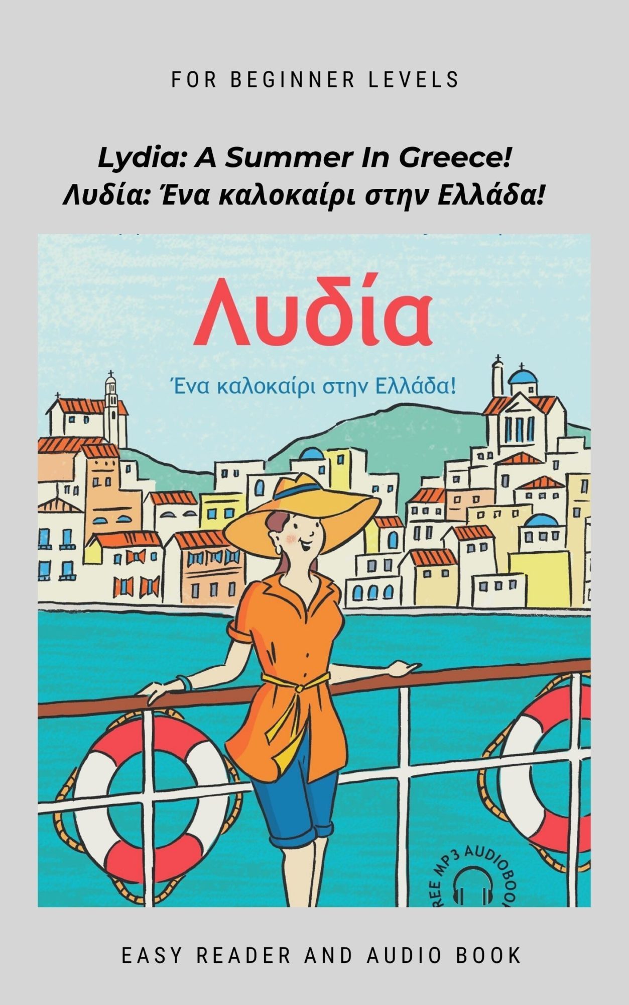 Lydia: A summer in Greece! - "Λυδία: Ένα καλοκαίρι στην Ελλάδα!" | Omilo